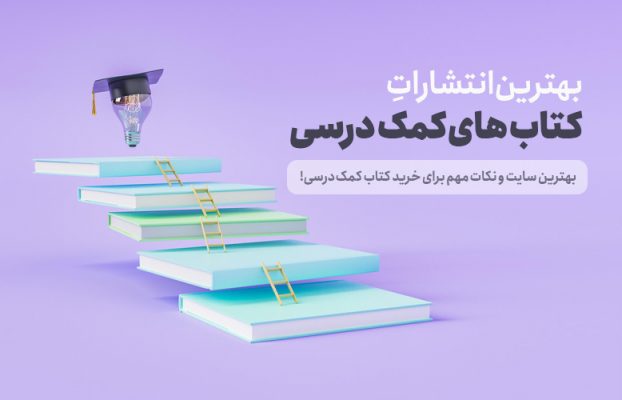 رشته حقوق معرفی، دروس، حقوق و درآمد، گرایش ها و دانشگاه های برتر